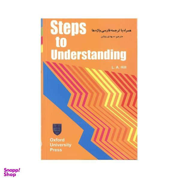 خرید و قیمت کتاب Steps to Understanding اثر L.A.Hill نشر طلیعه پویش