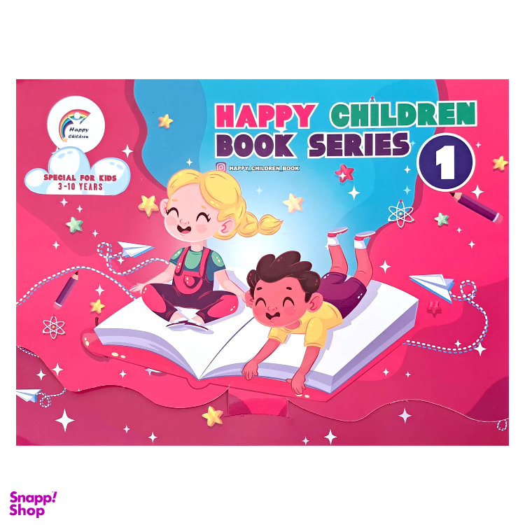 خرید و قیمت کتاب Happy Children Book Series 1 اثر Najmeh Nikbakht و ...