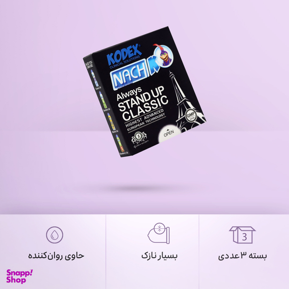 خرید و قیمت کاندوم ناچ کدکس (Nach Kodex) مدل Stand Up بسته 3 عددی