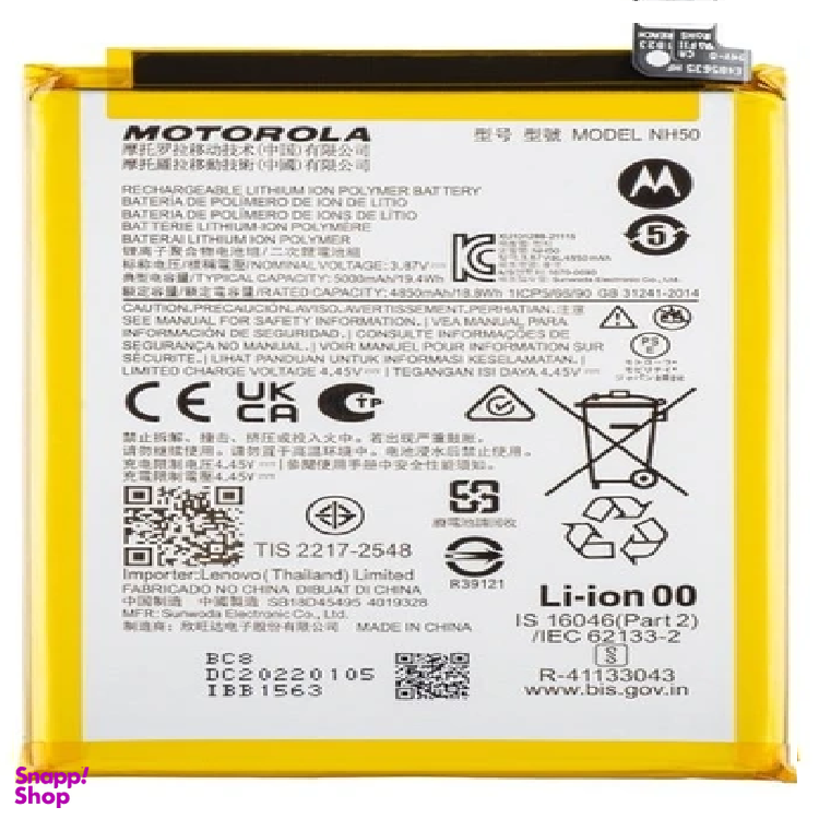 خرید و قیمت باتری گوشی موبایل موتورولا مدل Moto E32s Battery NH50